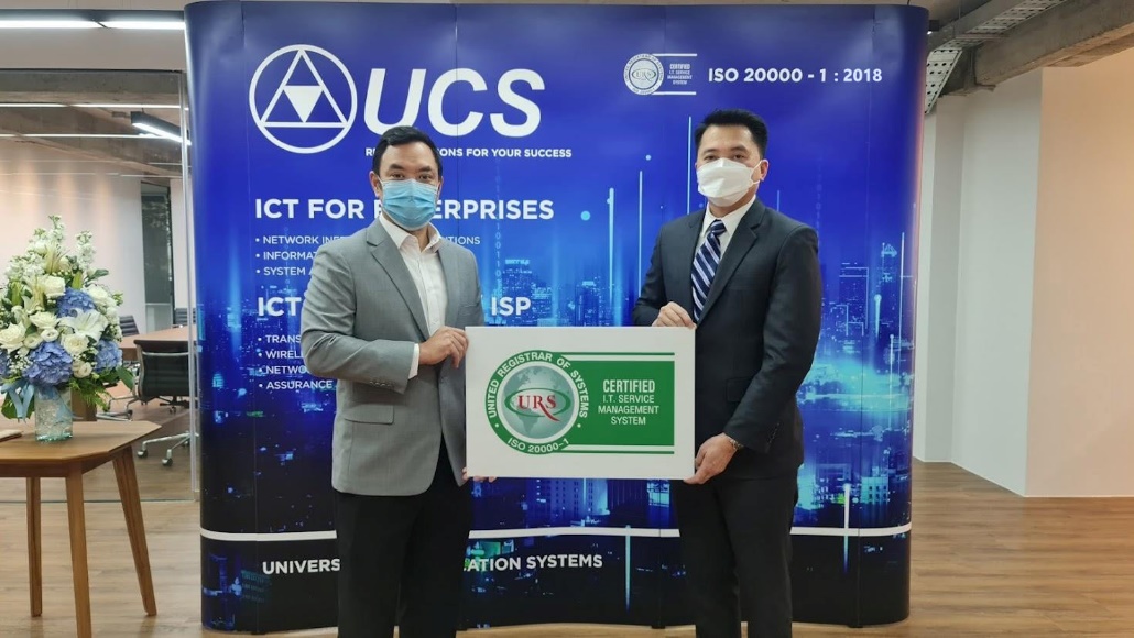 Universal Communication Systems is ISO certified. 20000-1:2018