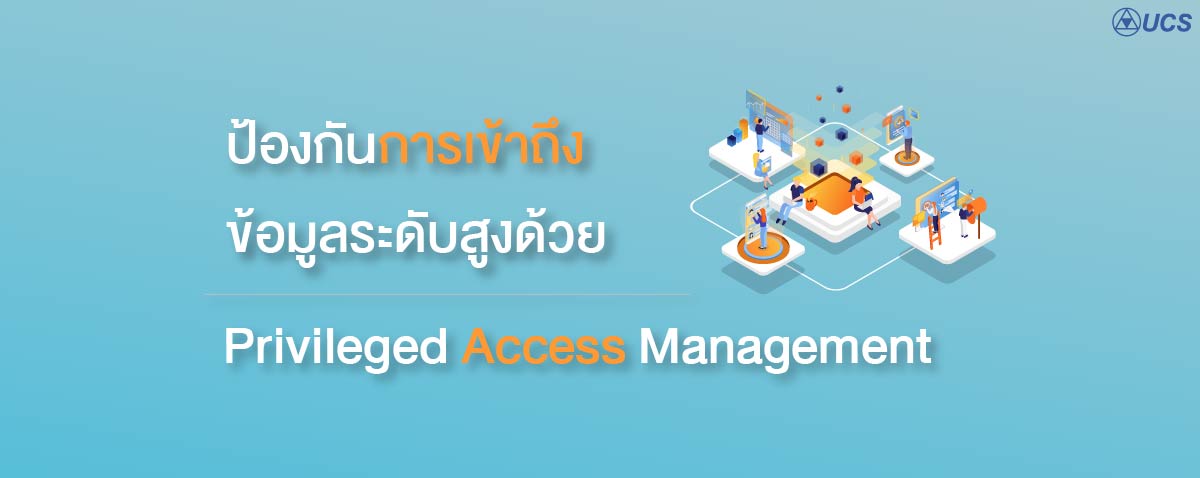 Privileged Access Management